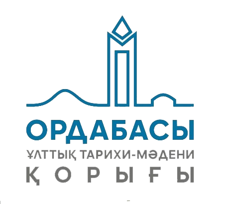 Ордабасы - Национальный историко-культурный заповедник.